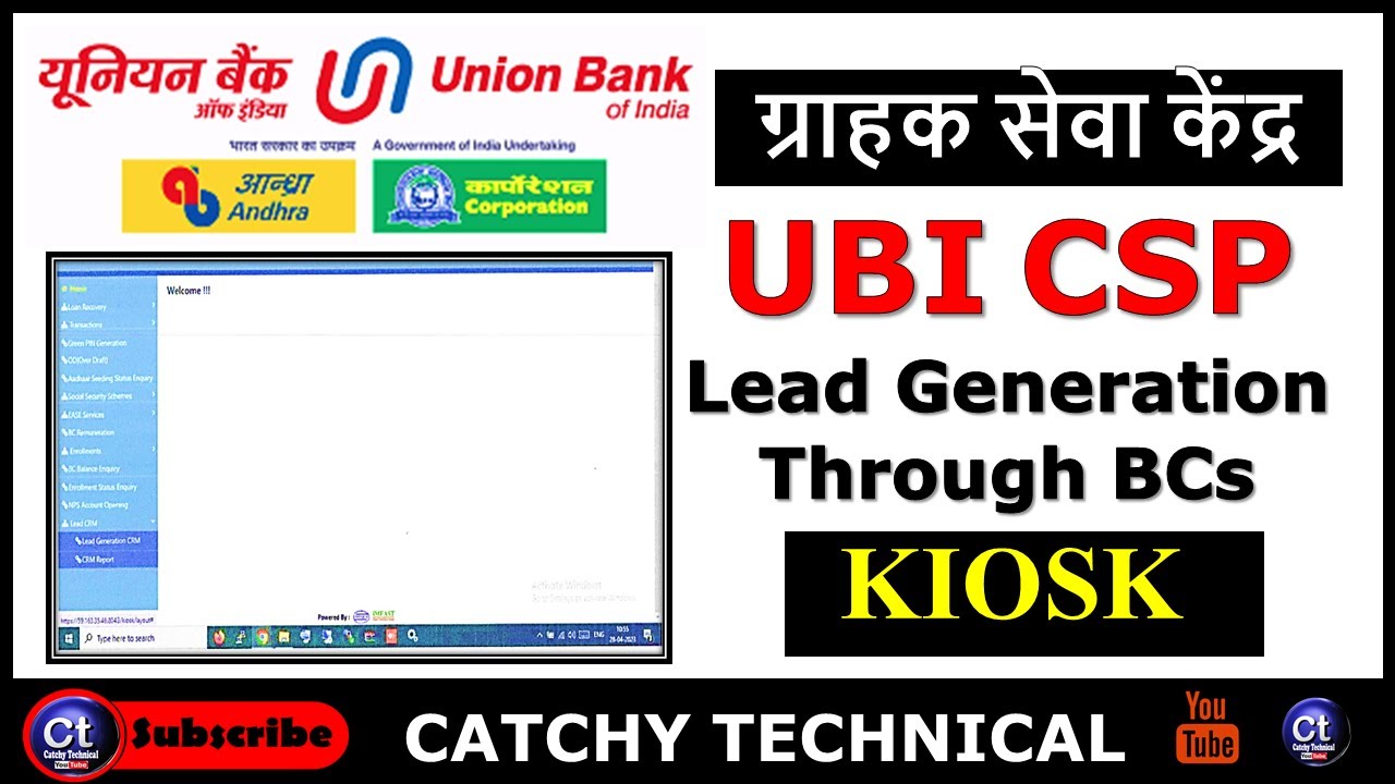 UBI CSP से Lead Generation कैसे करें ? KIOSK के माध्यम से || पूरी ...
