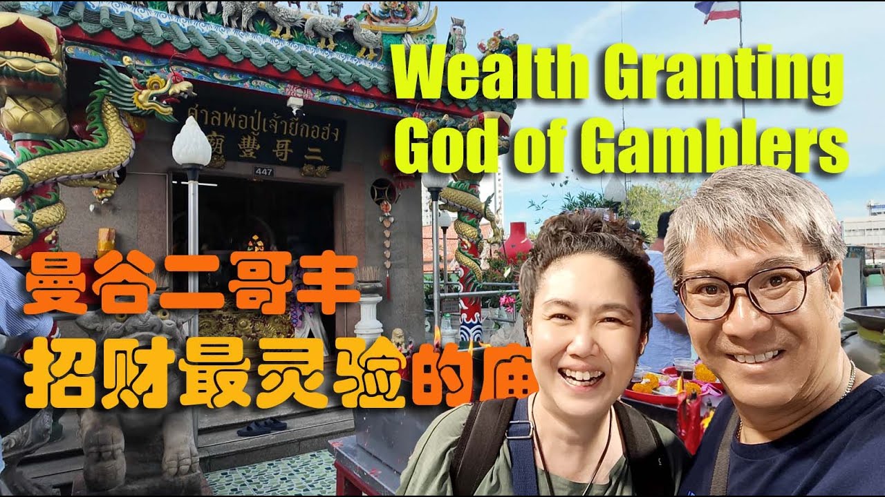 God of Gamblers - Er Ger Fong Temple | One Bangkok | Bangkok to Korat ...