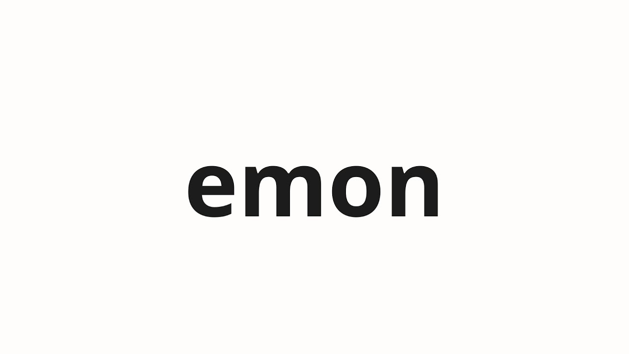 How to pronounce emon | 衛門 (Emon in Japanese) - YouTube
