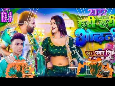 हरी हरी ओढनी Hari Hari odhani Pawan Singh and anupma yadav bhojpuri#song - YouTube