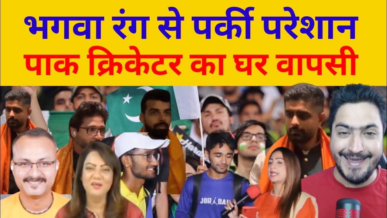PAKISTANIYON KA NAKHRA l Worldcup 2023 l India vs Pakistan l must top ...