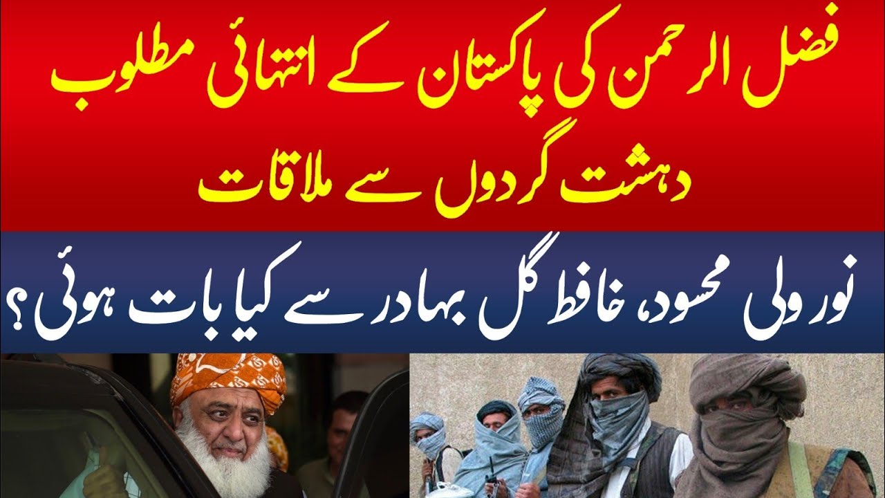 BREAKING: Fazl meets Pakistan's 2 most wanted men | #armychief # ...
