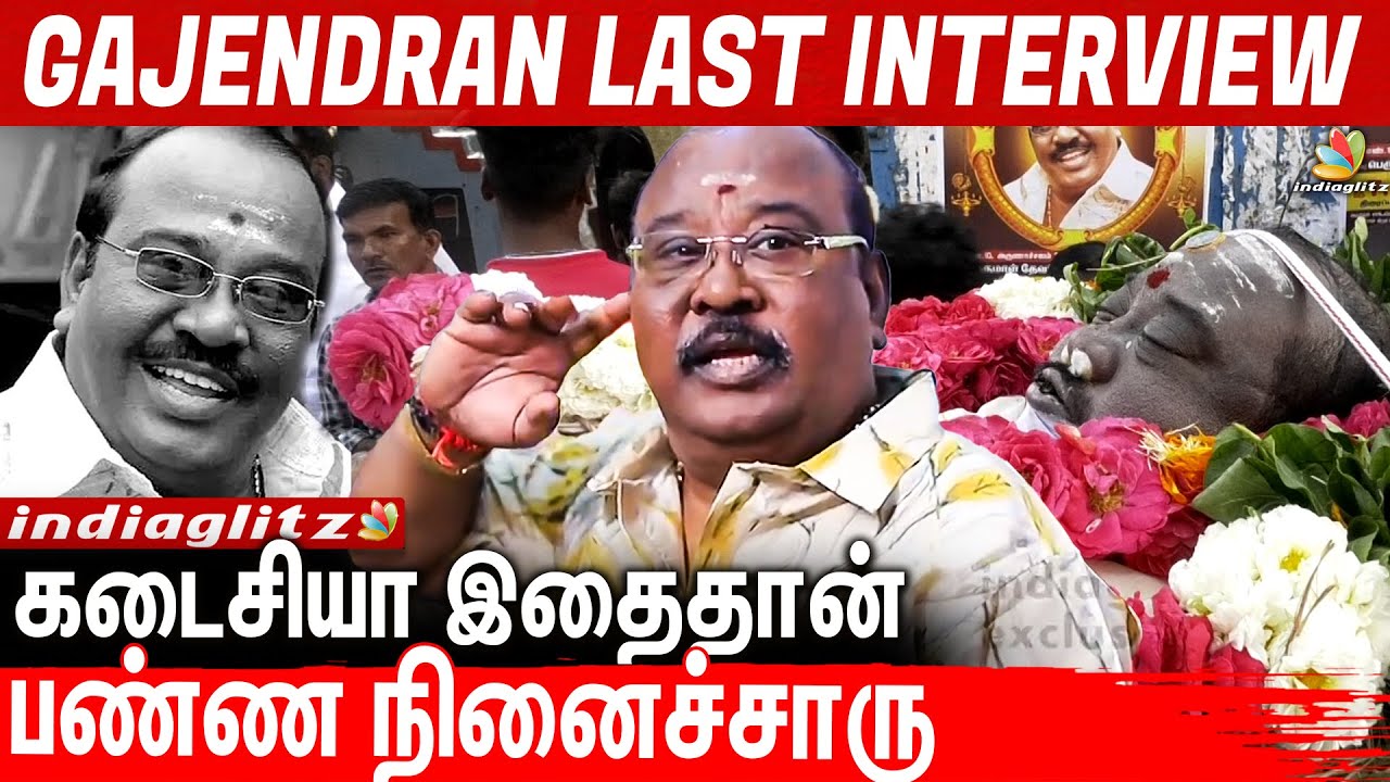 😥இப்போ என்னோட உடல்நலம் கொஞ்சம் ....! T.P Gajendran Last Interview # ...