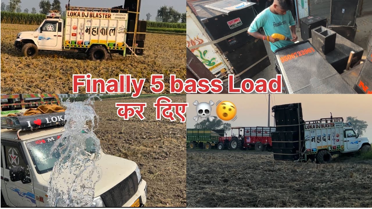 finally 5 base लोड कर दिए || नजर बहुत ज़्यादा लगी हैं 😰 || खेत में काटे ...