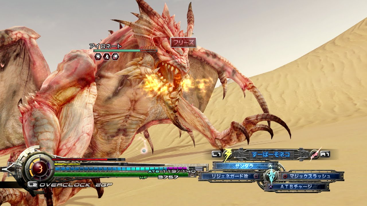 Lightning Returns: Final Fantasy XIII - Aeronite [Score: 338,550 ...
