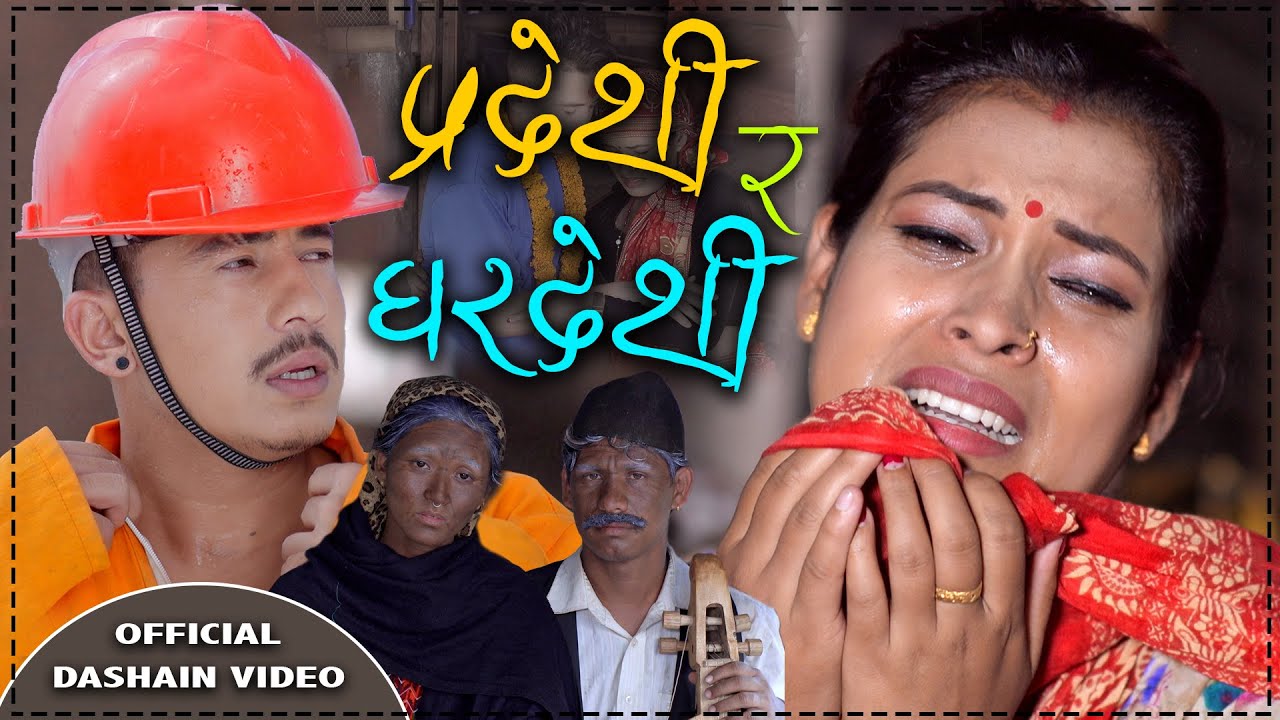 Pradeshi (with Tika Sanu) - Krish Chhetri & Dhanmaya Nepali: Song Lyrics, Music Videos & Concerts