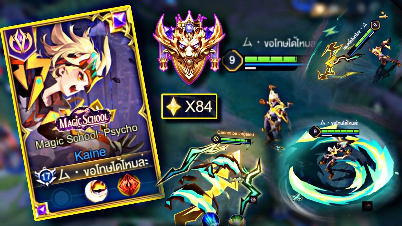 Rov : Review New Skin / Kaine มาพร้อมกับกิจกรรมส่วนลดสูงสุด 99% #rov # ...