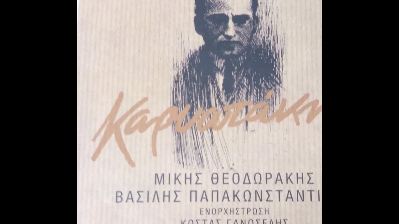Βασίλης Παπακωνσταντίνου Αγάπη - YouTube