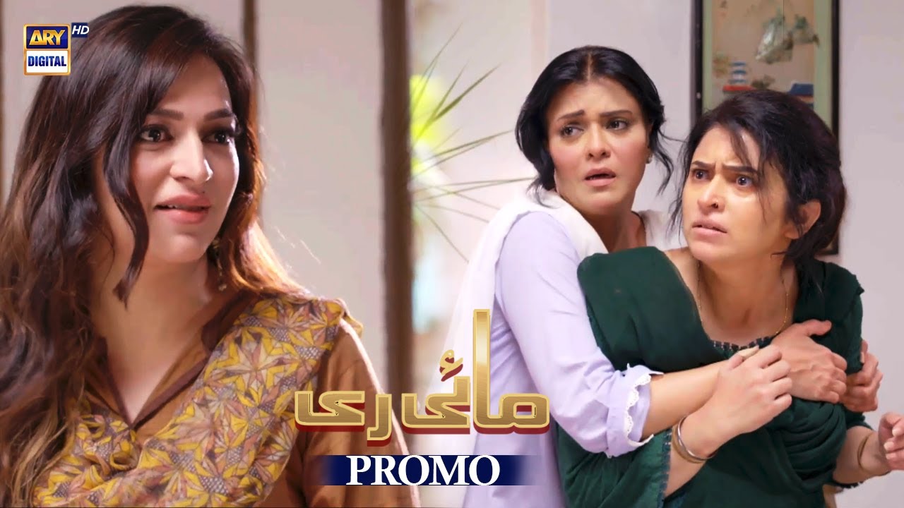 Mayi Ri | Promo | Upcoming Episode 33 | Maya Khan | ARY Digital - YouTube