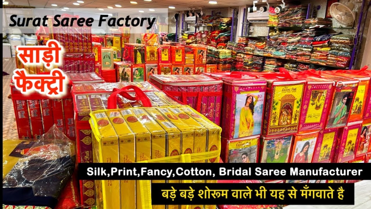 सूरत के सबसे बड़े फैक्ट्री | Surat Saree Wholesale Market | Saree ...