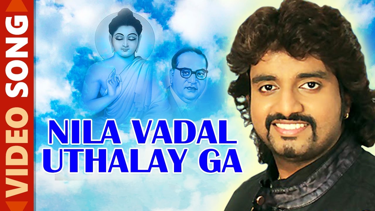 Nila Vadal Uthalay Ga - YouTube