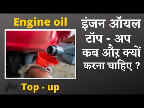 Engine oil top up | Engine oil top up bike | Two wheeler solution ...