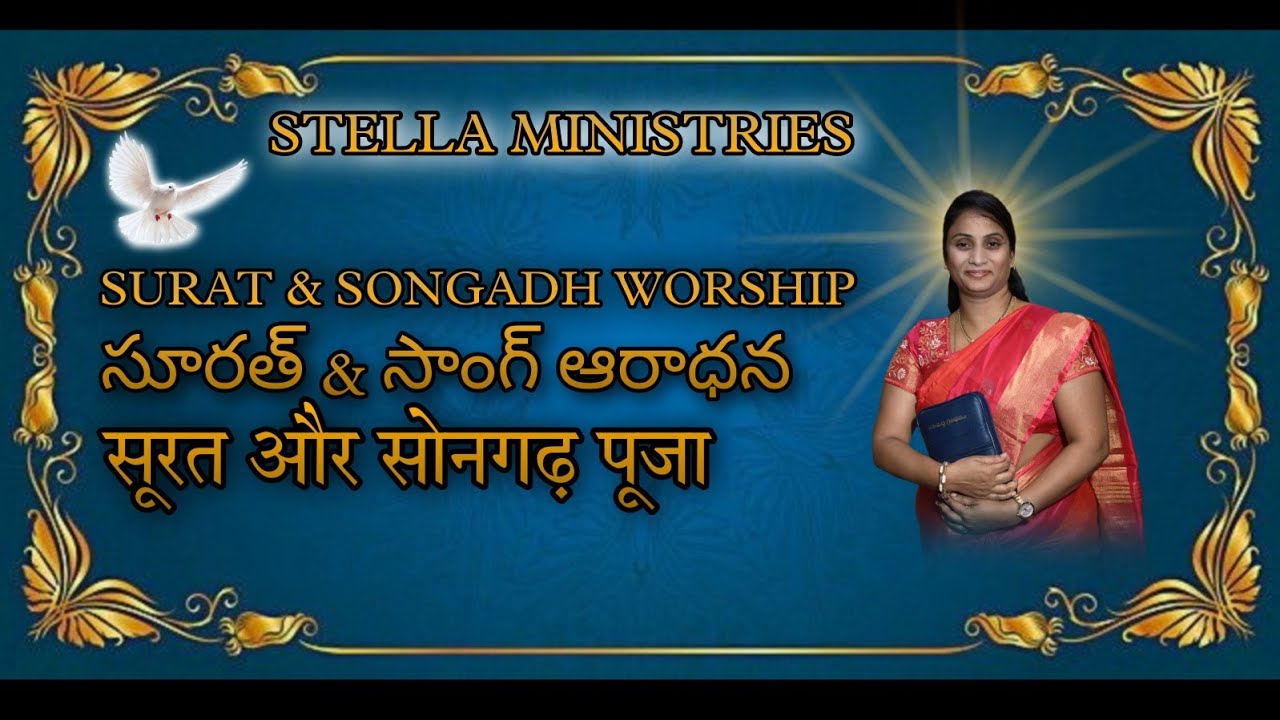 sunday worship in surat & Songadh - YouTube
