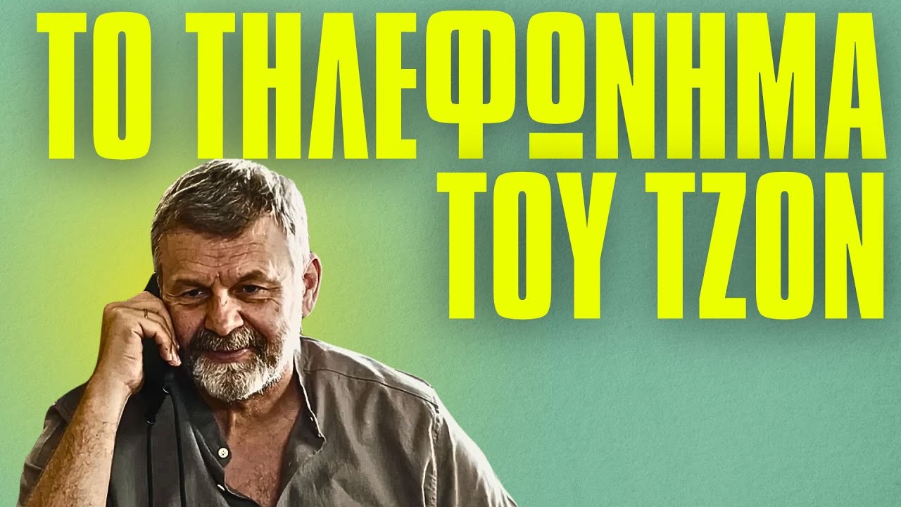 Η Γη Της Ελιάς - ΤΑ ΠΑΝΔΕΙΝΑ ΠΟΥ ΠΕΡΝΑΕΙ ΑΛΕΞΑΝΔΡΑ ΚΑΙ ΤΟ ΤΗΛΕΦΩΝΗΜΑ ...