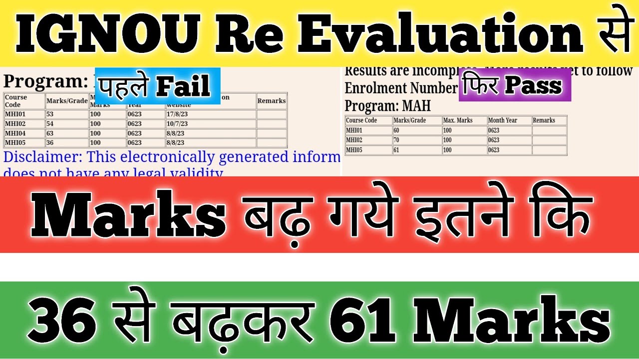 IGNOU Re Evaluation Se Marks Increase IGNOU Re Evaluation Se Marks बढ़ ...