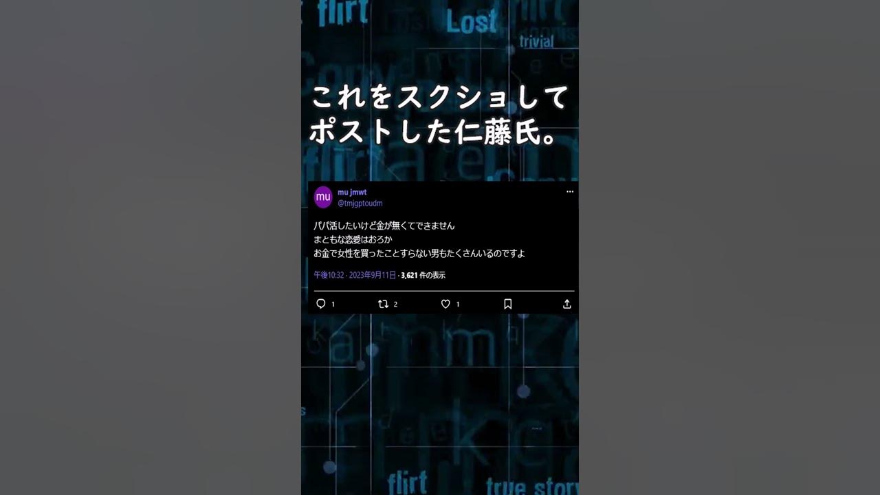 【成長しろ】ツイフェミ仁藤夢乃氏 わざわざスクショしてクソガキな一言をかます こおいむし ツイフェミ フェミニスト Colabo