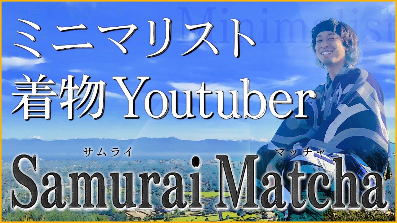 海外で着物生活 ゲスト Samurai Matcha 534回 - YouTube