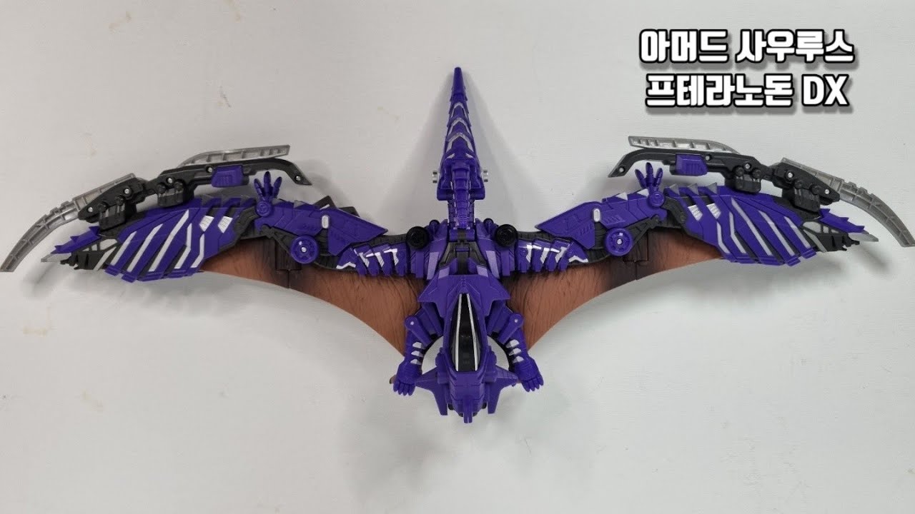 아머드 사우루스 프테라노돈 DX 장난감 합체 변신 [점프홀릭 키즈카페 대전] Armored Saurus Pteranodon ...