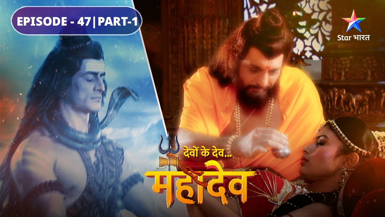 Sankat mein hain Sati ke praan | Devon Ke Dev Mahadev | EPISODE-47 Part ...