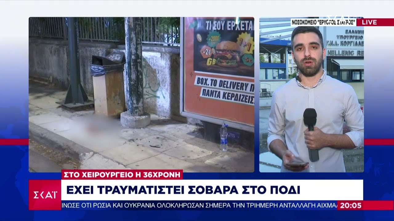 Χαλάνδρι: Στο χειρουργείο η 36χρονη έχει τραυματιστεί στο πόδι ...