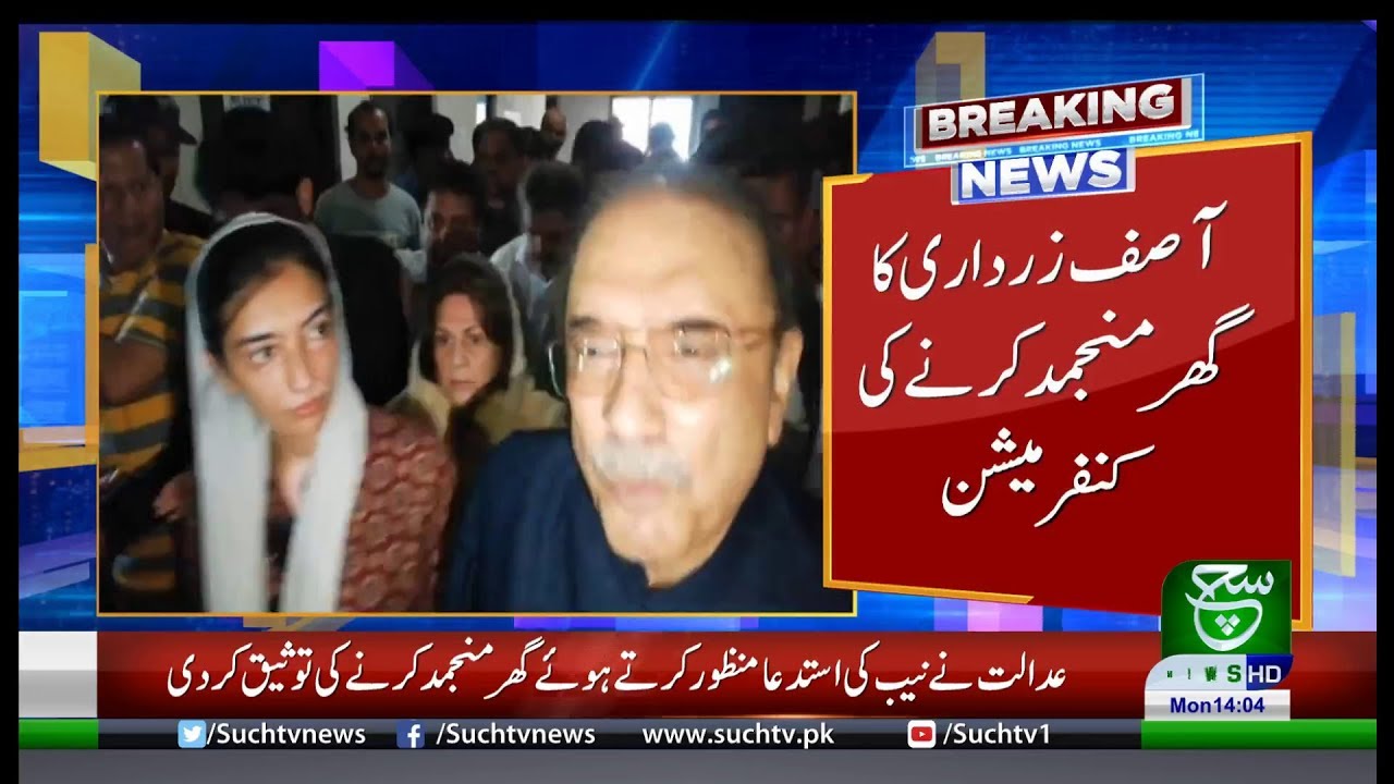 Asif Ali Zardari House Sealed - YouTube