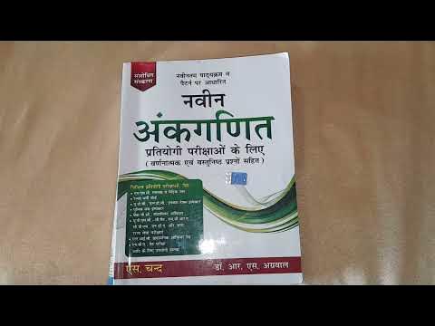 ankganit math book review - YouTube