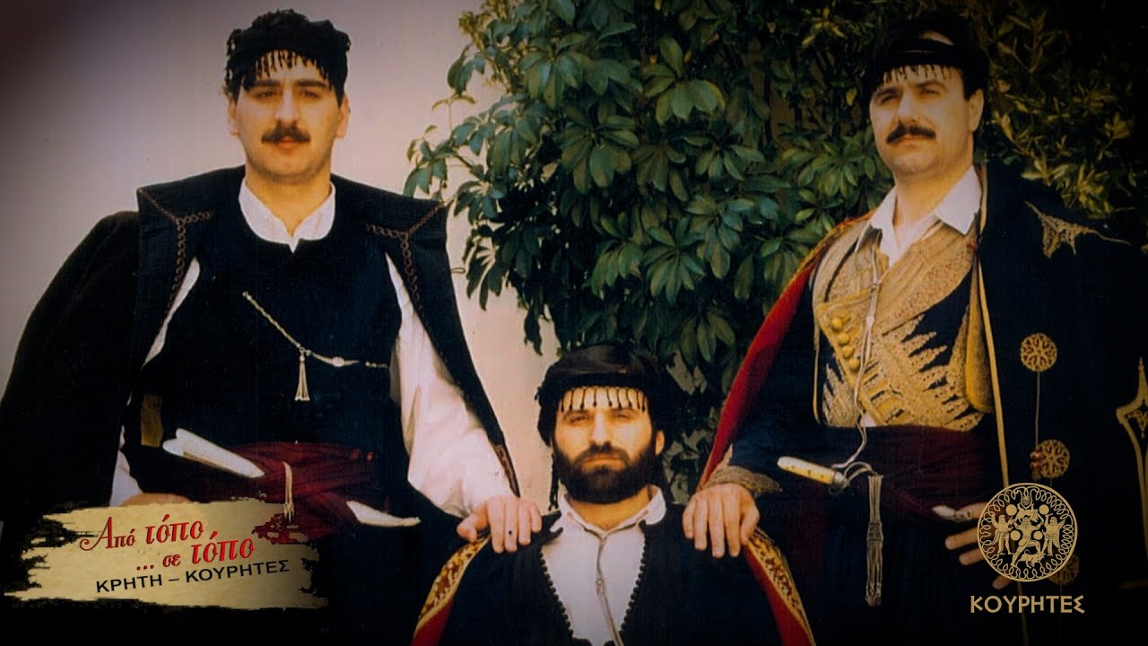 Παρουσίαση Κουρητών | Κουρήτες "Από τόπο σε τόπο" 20/03/2022 - YouTube