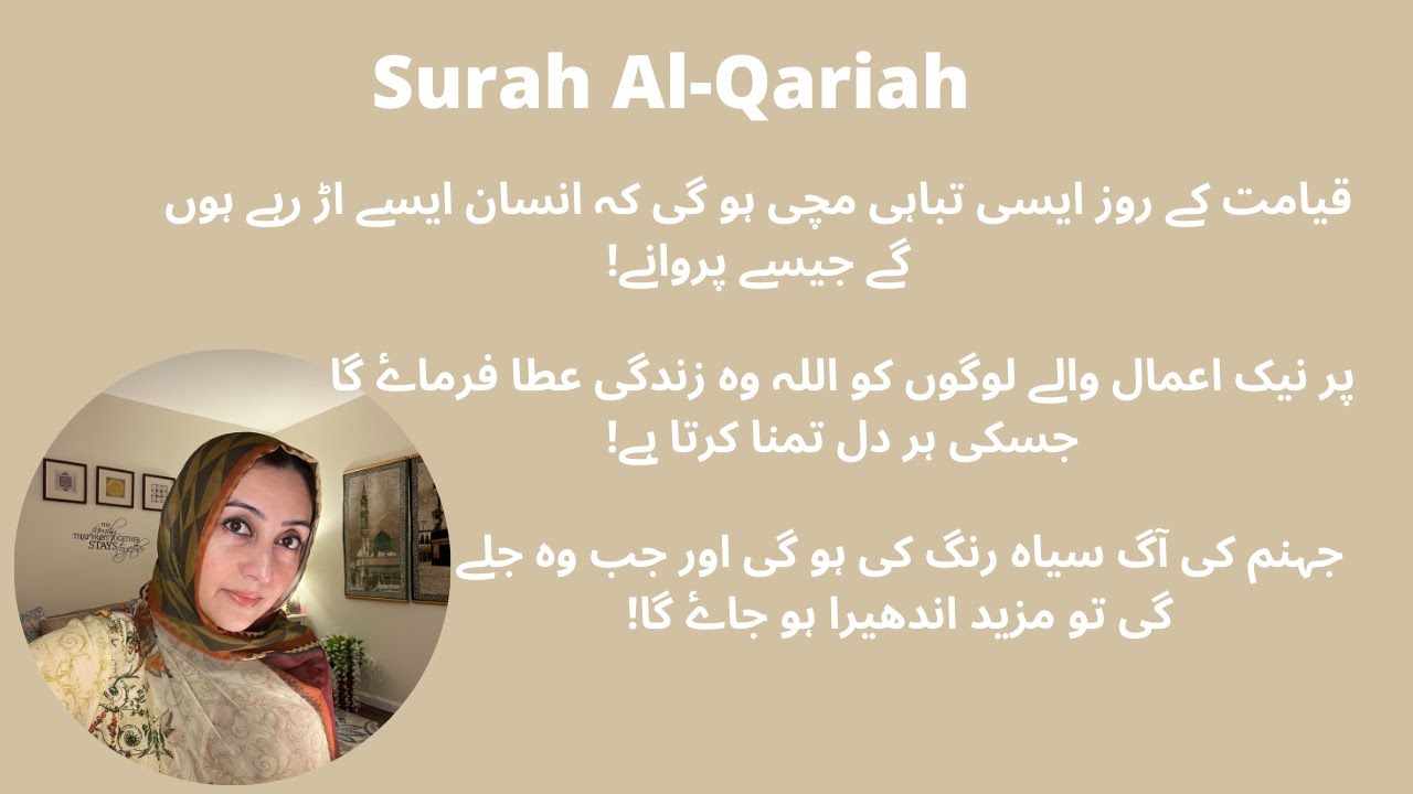 Complete Translation and Tafseer of Surah Qariah in Urdu || Para 30 ...