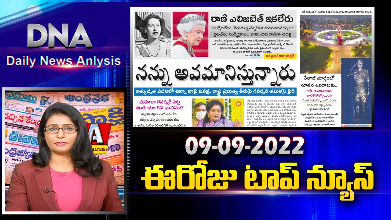 DNA : Daily News Analysis | ఈరోజు టాప్ న్యూస్ | Telugu News | AP ...