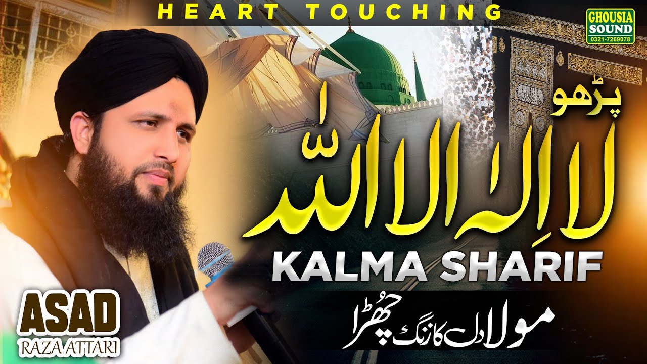 New Super Hit Kalam | Kalma Sharif | Parho La Ilaha Illallah | Asad ...