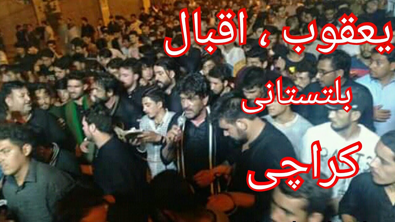 Imam Musa Kazim Noha | Iqbal And Yaqoob Baltistani Noha | Yaqoob ...