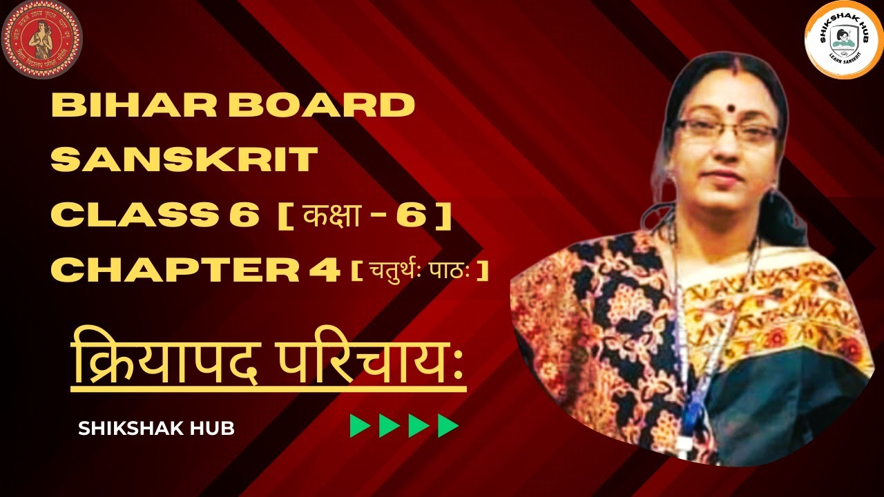 BIHAR BOARD CLASS 6 SANSKRIT CHAPTER 4 FULL VIDEO SANSKRIT TO HINDI bihar-board-class-6-sanskrit-chapter-4-full-video-sanskrit-to-hindi