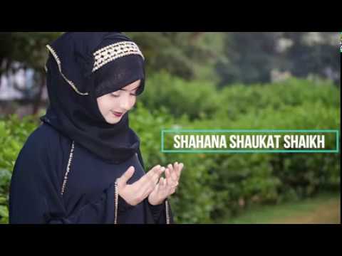 Apne Malik Ka Main Naam Lekar by- Shahana Shaukat Shaikh - YouTube