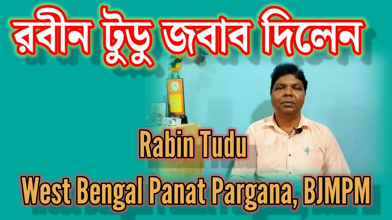 BHARAT JAKAT MAJHI PARGANA MAHAL -RABIN TUDU Reply Video |FACEBOOk LIVE ...