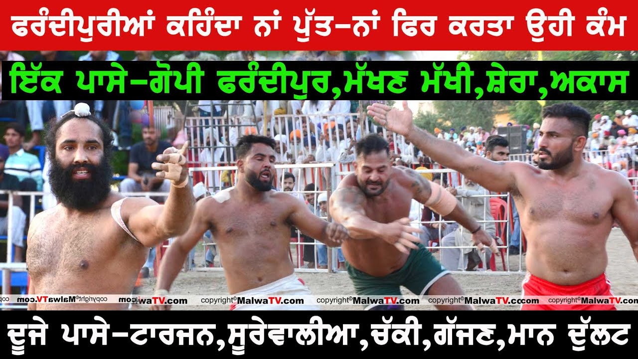 BEST !! KABADDI MATCH !! RAMDASH V/S HARJIT BRAR BAZAKHANA CLUB | SANTU ...