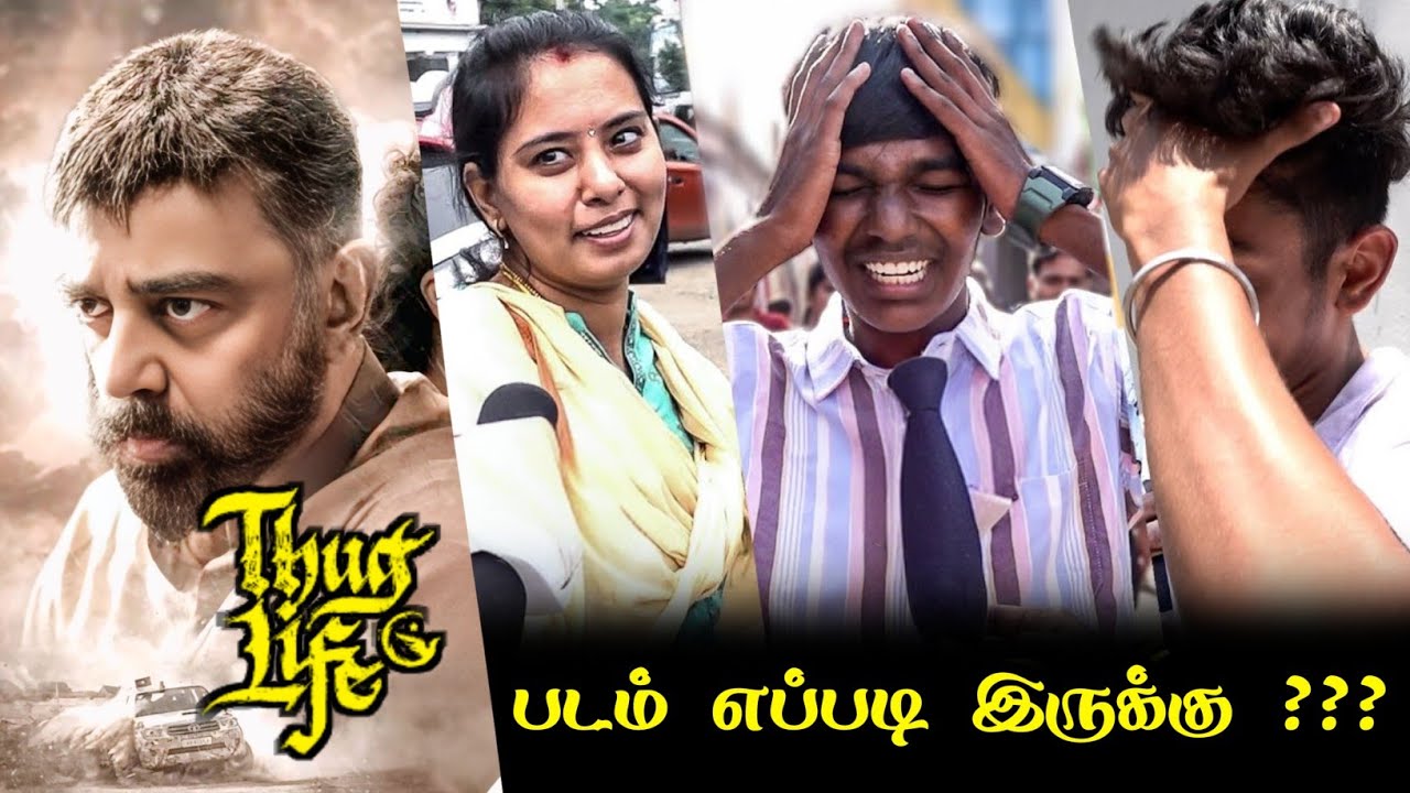 Thug Life Public Review | Thug Life Review | Thug Life Movie Review ...