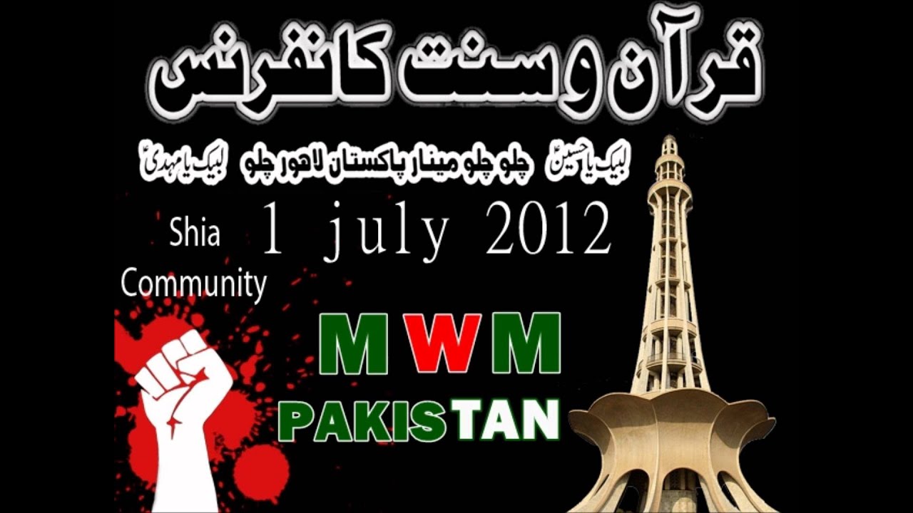 1 july Lahore jalsa MWM PAKISTAN Agay Bharo Hussainio - YouTube