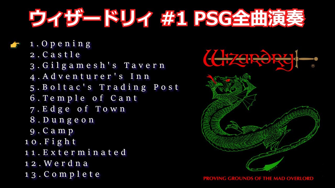 We Love Wizardry (NES/FC Version) - YouTube