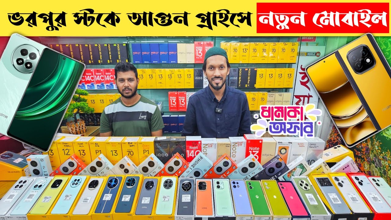 Mobile Phone Price In Bangladesh 🔥 New Mobile Phone Price In BD 2024 🔥 ...