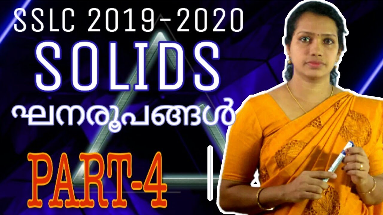Solids Class 10 Maths Kerala Syllabus SSLC Maths Class In Malayalam solids-class-10-maths-kerala-syllabus-sslc-maths-class-in-malayalam