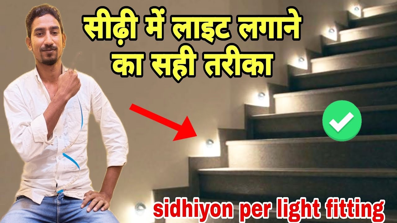 foot light installation in home || Stair foot lamp light connection ...