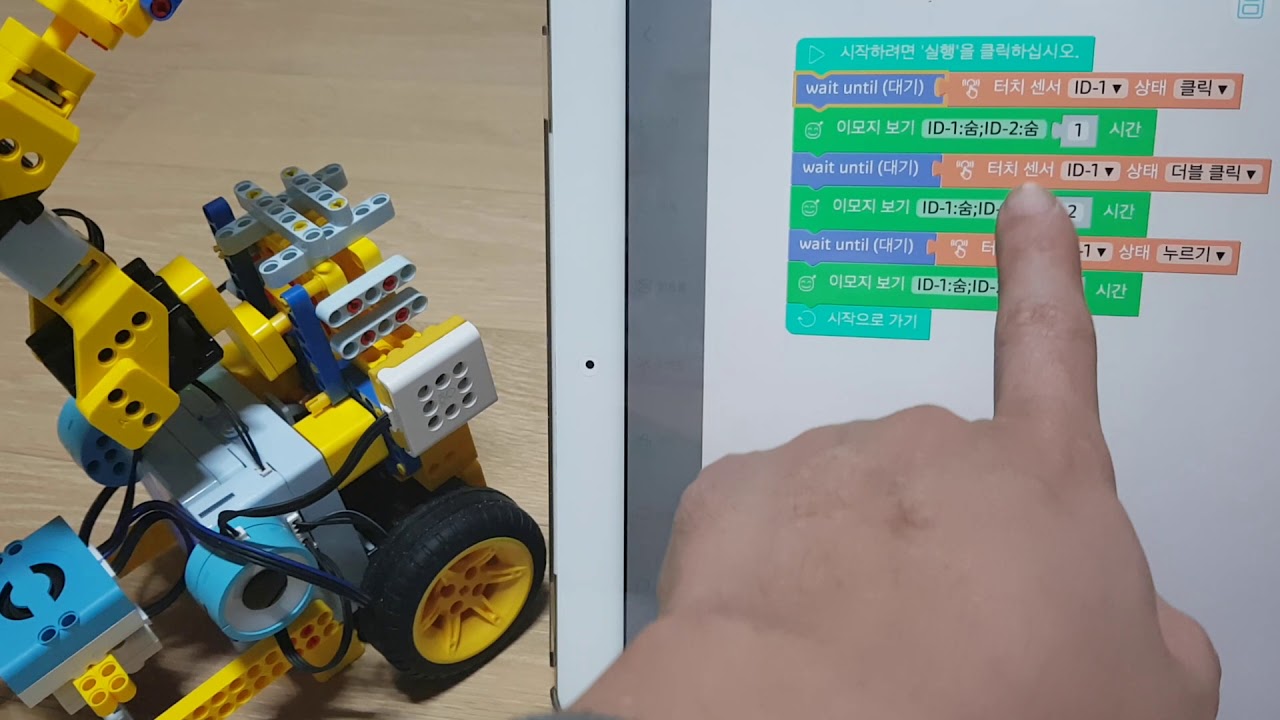 UBTECH UKIT Coding&Robot Education - 코딩방법 접촉센서 - YouTube