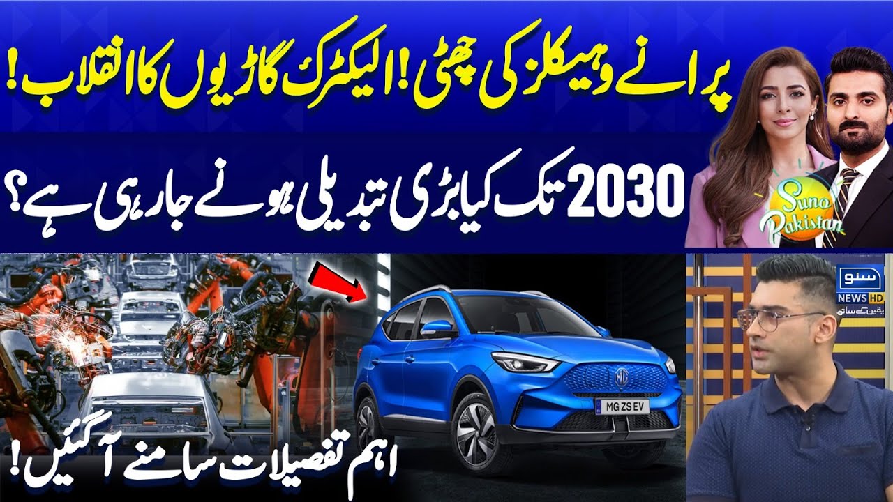 Electric Cars Revolution | What Big Changes are Going To Happen By 2030 ...