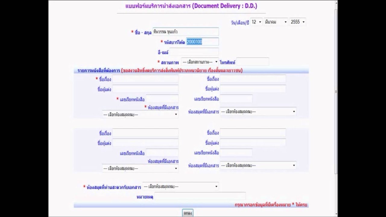 Document Delivery Service : CMU Library - YouTube