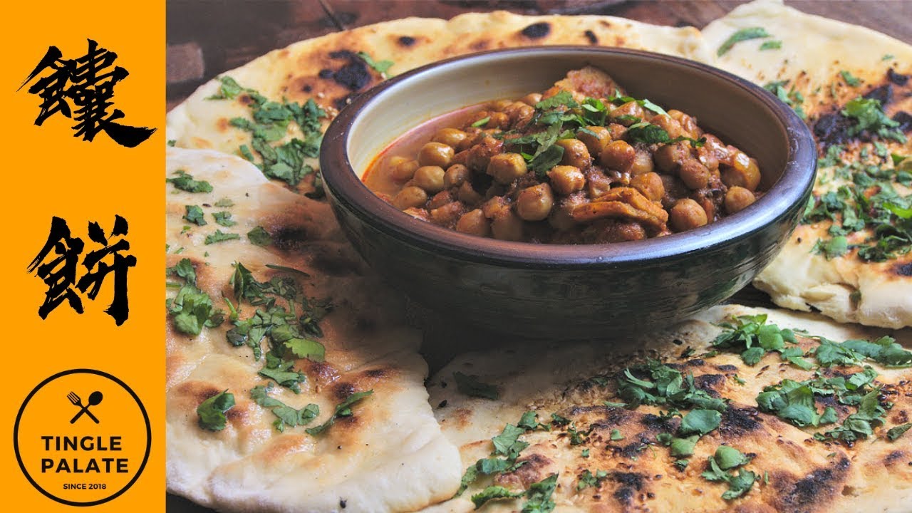 【Vegan】Home-made Naan Recipe |Garlic Naan | Sesame Naan| 【素食】印度馕饼的做法，不用 ...