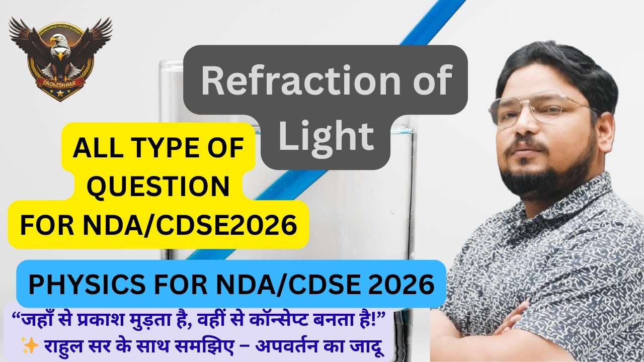 Refraction of Light All Question Types | NDA CDS 2026 Physics | By ...