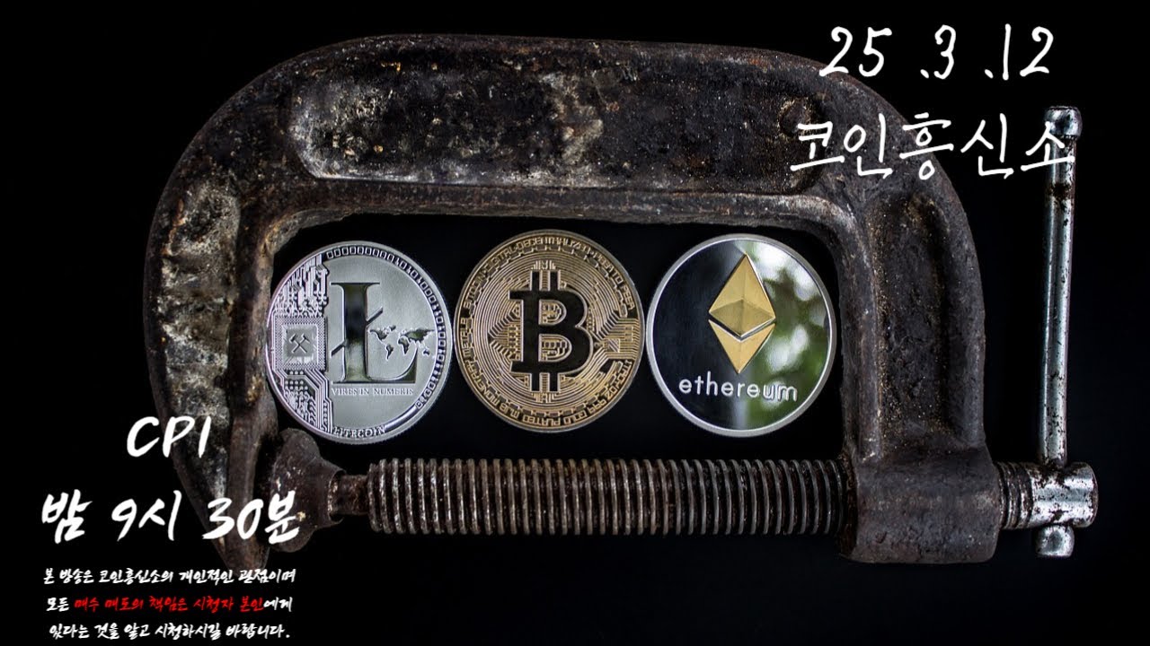 CPI 밤 9시 30분 발표! - YouTube