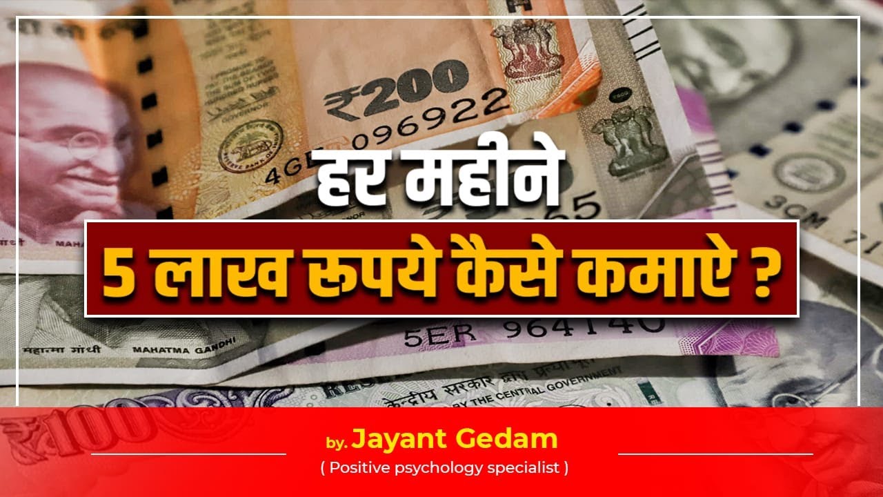 Monthly Financial Affirmations | How to Earn 5 Lakh Per Month in Hindi ...