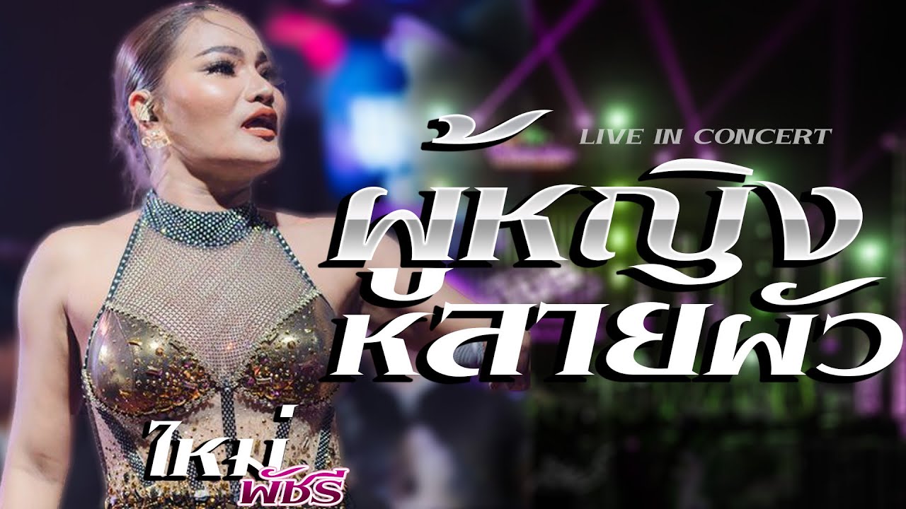 จัดเต็มยาวๆ ไสว่าซังเขา_ผู้หญิงหลายผัว_ยายแล่ม_สวยขยี้ใจ_อัปสราหลงฟ้า ...