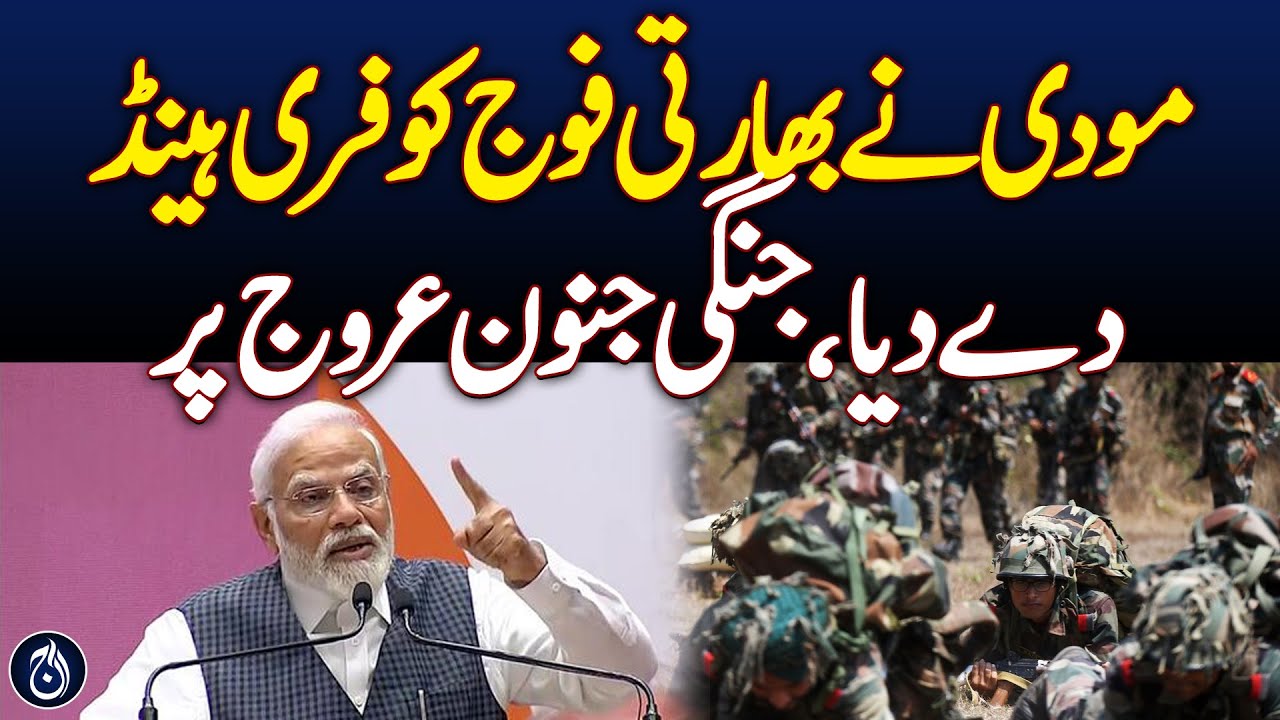 Modi Gives Free Hand to Indian Army, War Frenzy Peaks - Aaj News ...